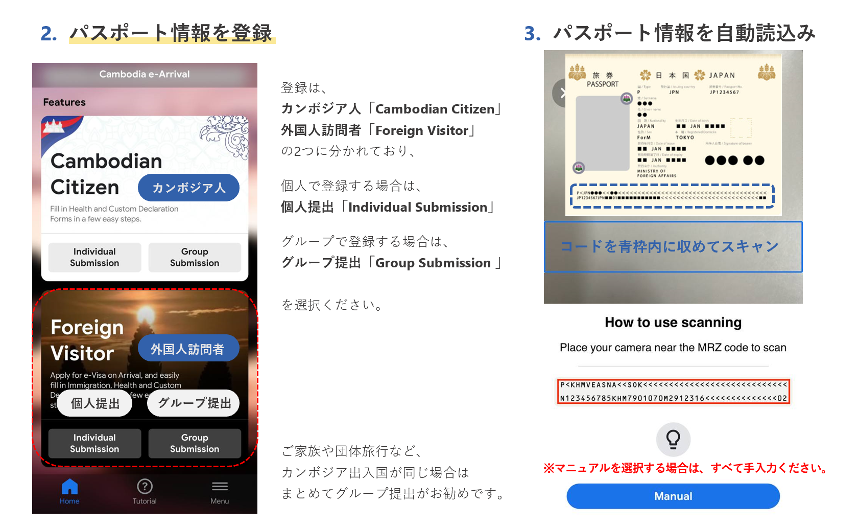 【2024年9月開始】カンボジア入出国カード『e-Arrival Card』 | カンボジア旅行 スケッチトラベル